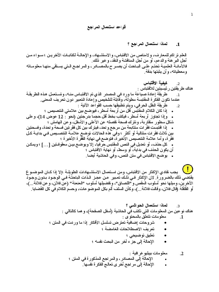 Comment R - Diger Une Bibliographie | PDF