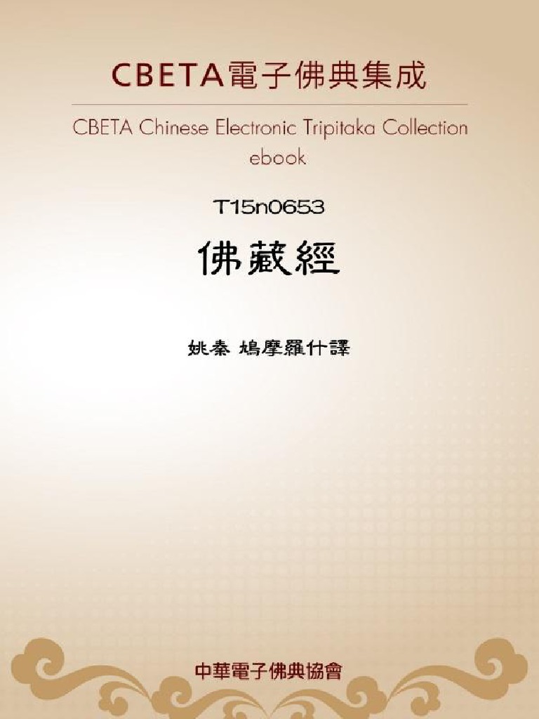 T15 N 0653 | PDF