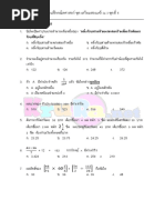 คณิตศาสตร์ ข้อสอบปลายปี ป.1 ชุดที่ 1 | PDF