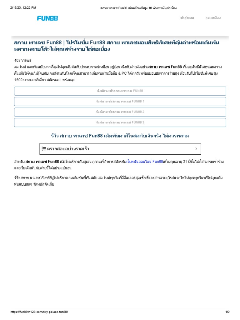 Sky Palace Fun88 | PDF