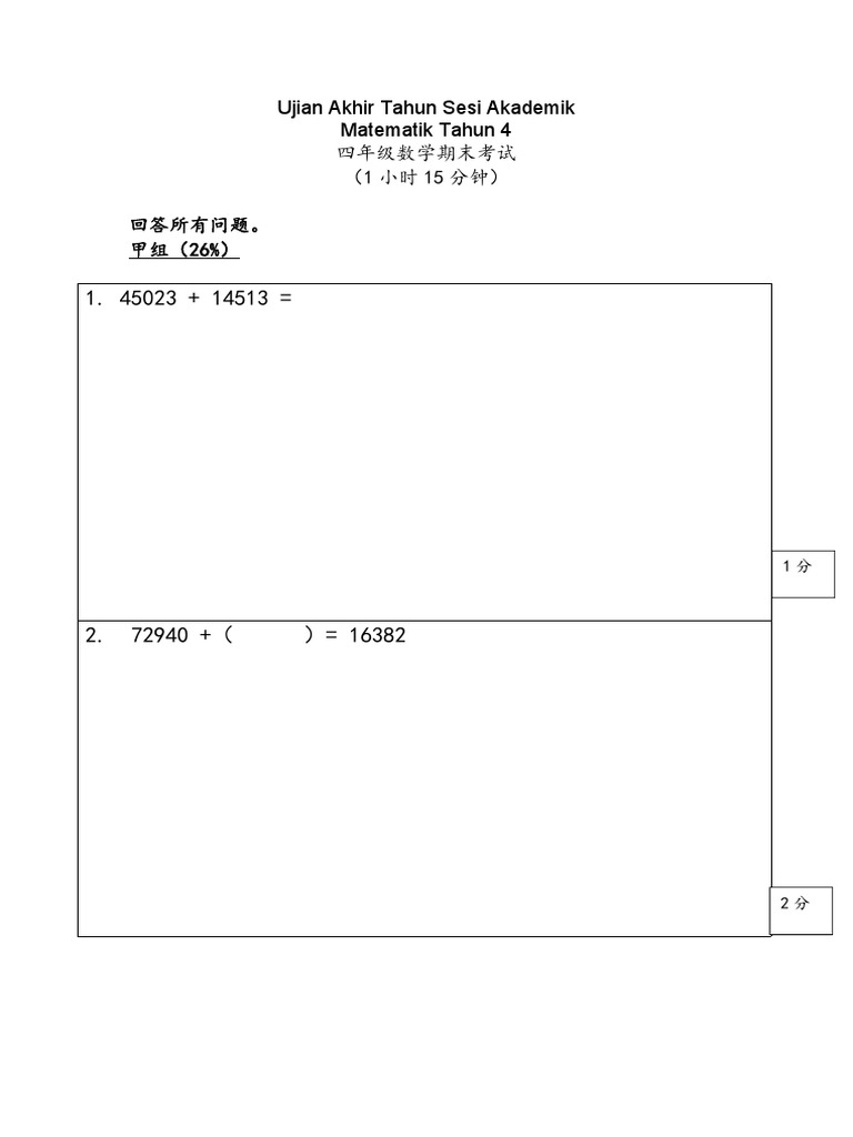Uasa MM Y4 230PM | PDF