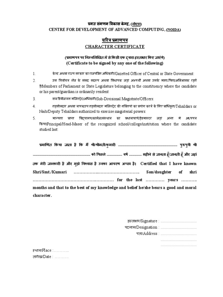Character Certificate | PDF