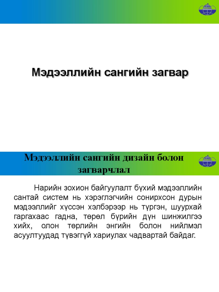 Database Design | PDF
