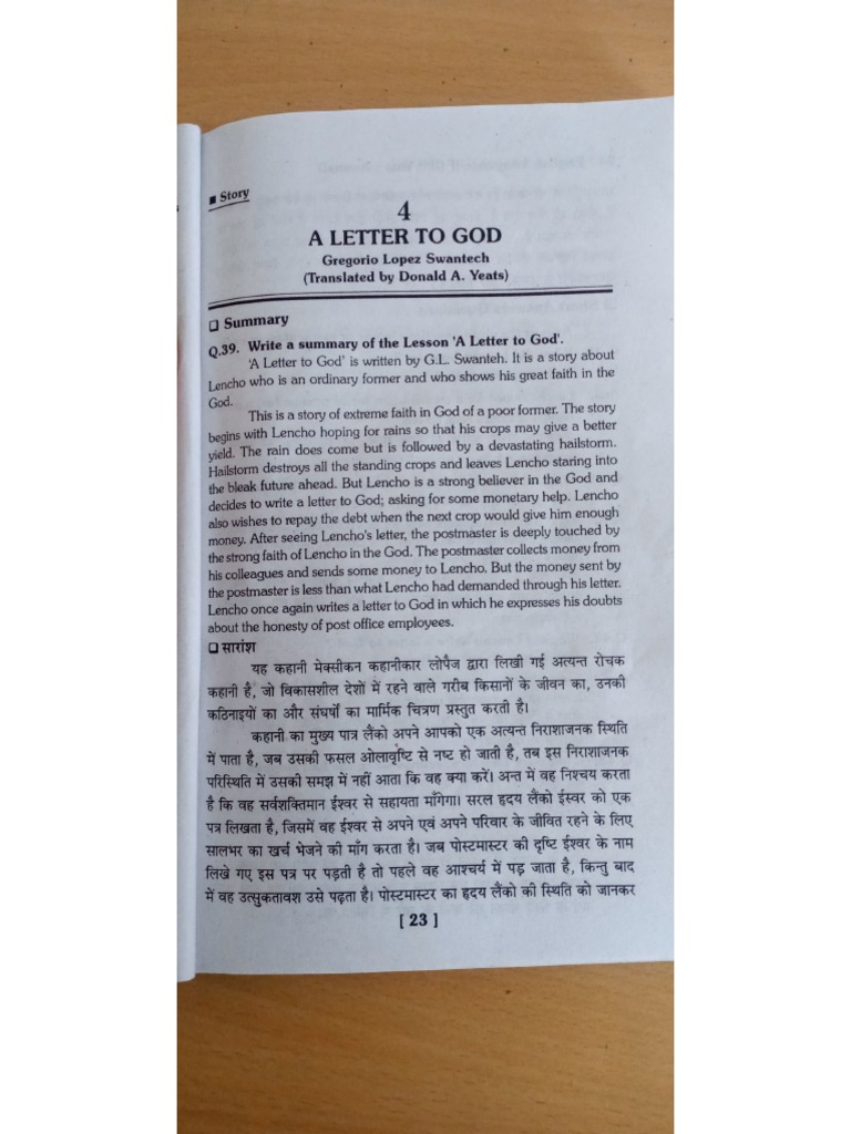 A Letter To God | PDF