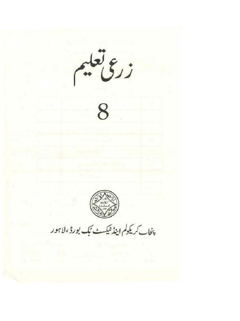 Zarai Taleem-8 | PDF