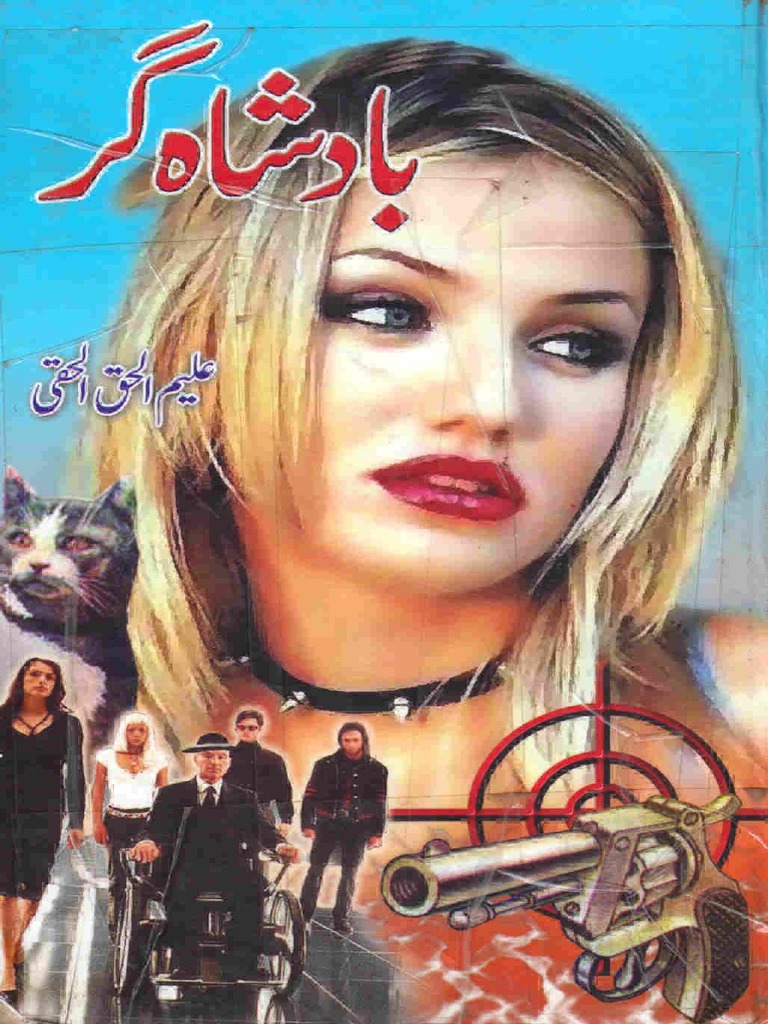 Badshah Gar | PDF