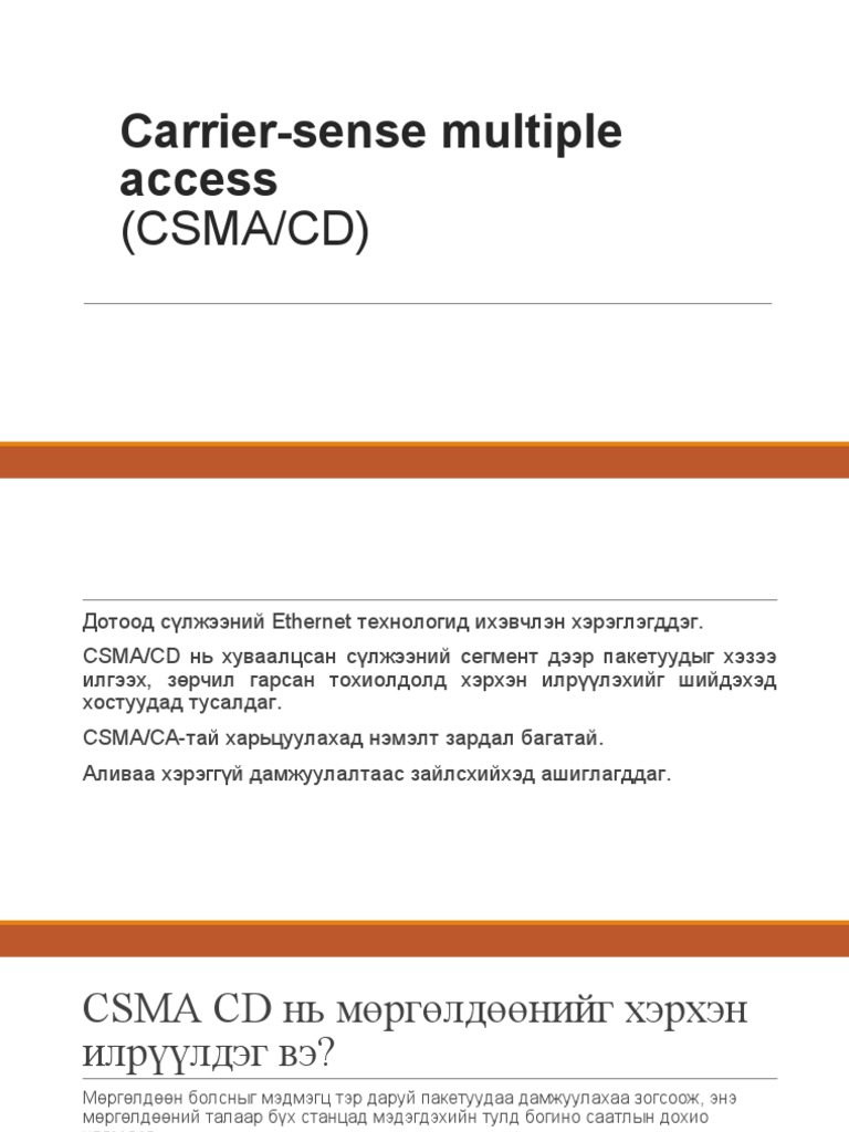 Csma CD | PDF