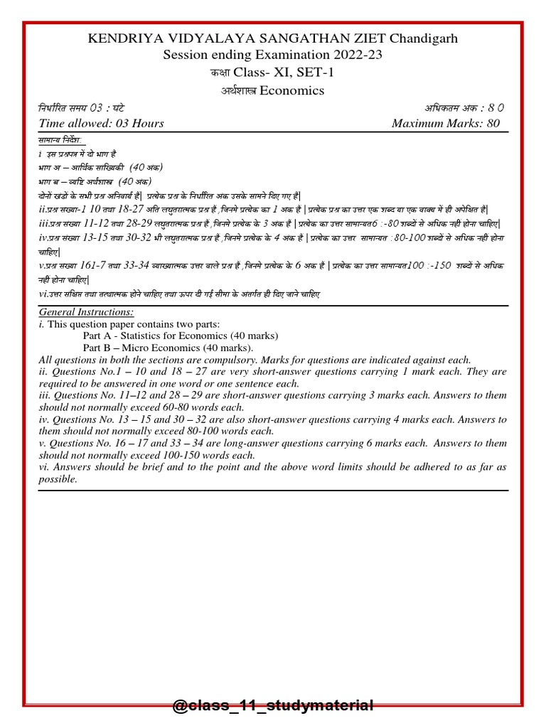 Economics Sample Paper PDF | PDF