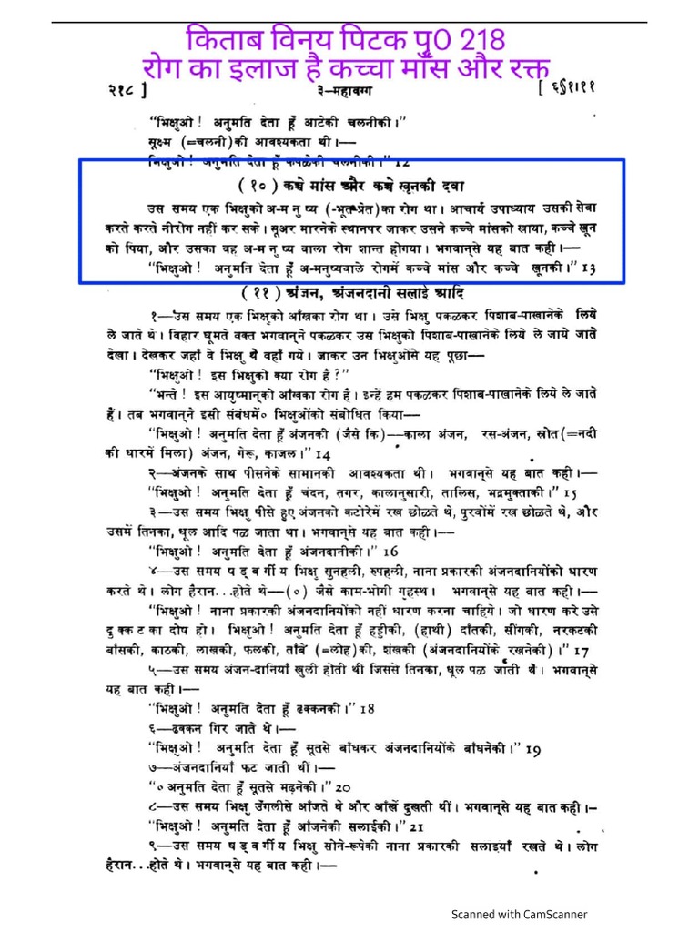 Buddha Exposed | PDF