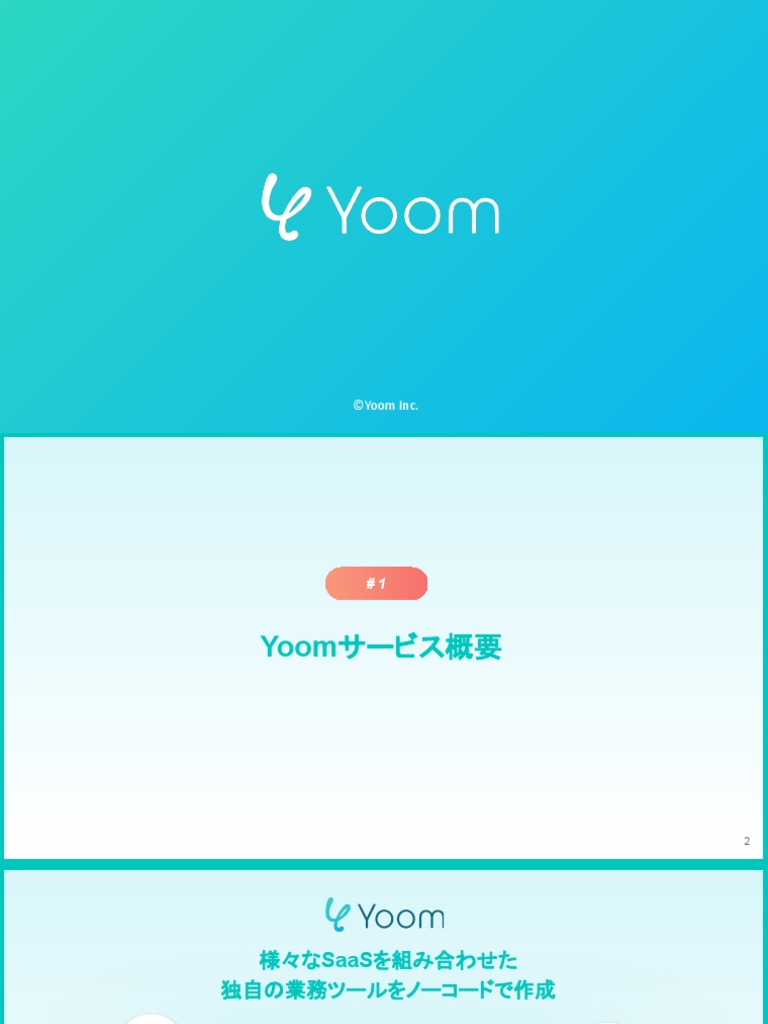 Yoom サービスご紹介資料 | PDF
