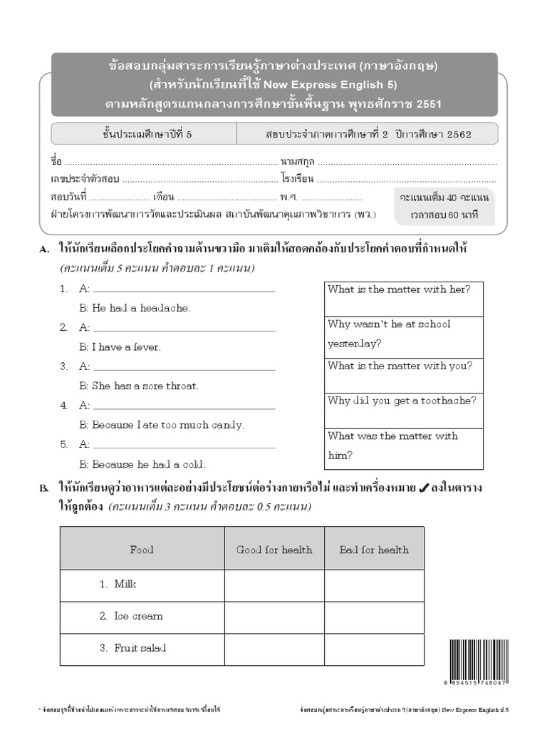 ข้อสอบ New Express English ป.5 เทอม 2-2562-1 | PDF