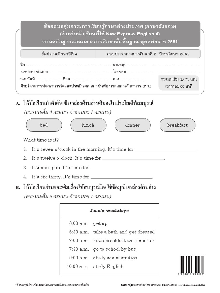 ข้อสอบ New Express English ป.4 เทอม 2-2562-1 | PDF