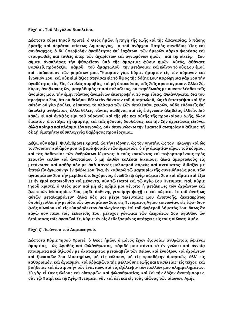 Communion Prayers | PDF