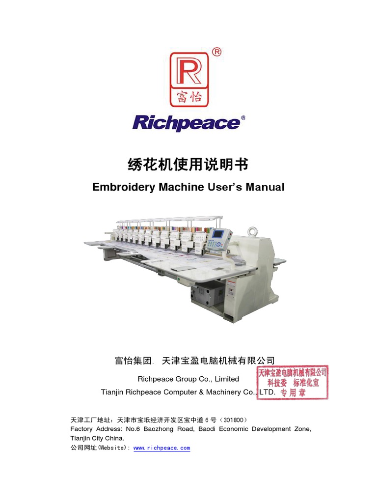 Embroidery Machine User's Manual | PDF | Embroidery | Screw