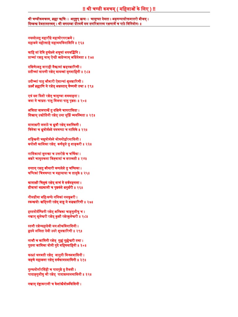 Chandi Kavacham 1 | PDF