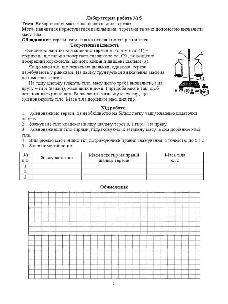 417 5 Lab 7 | PDF 417 5 Lab 7 | PDF