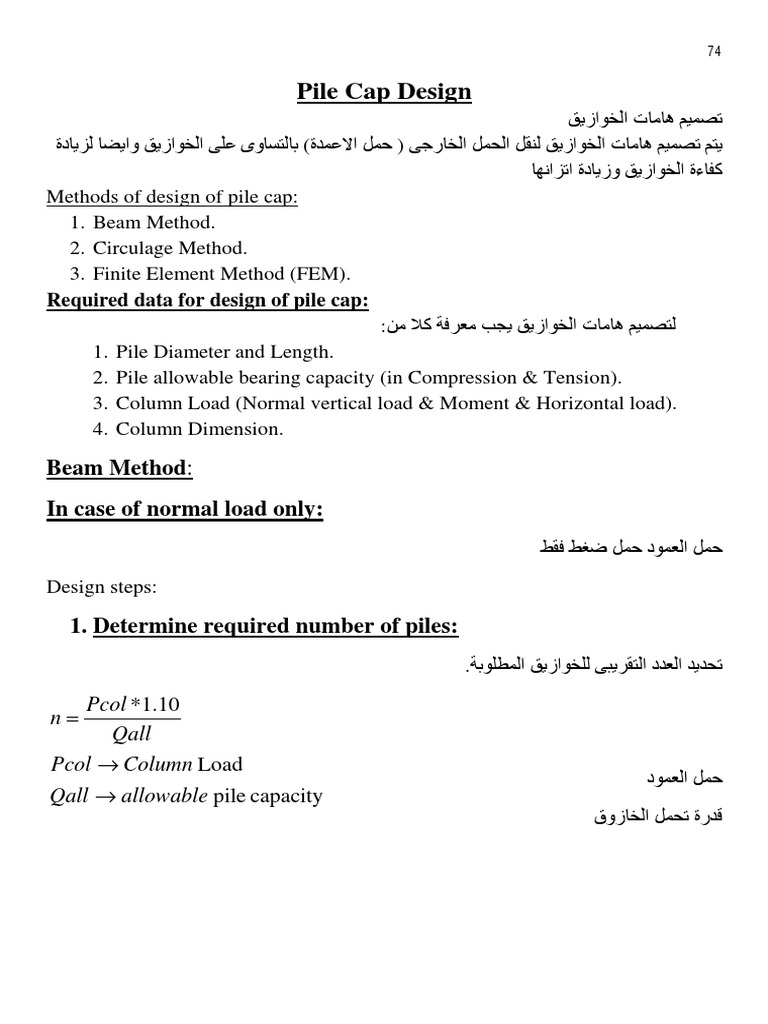 Foundation p10 | PDF | Deep Foundation | Beam (Structure)