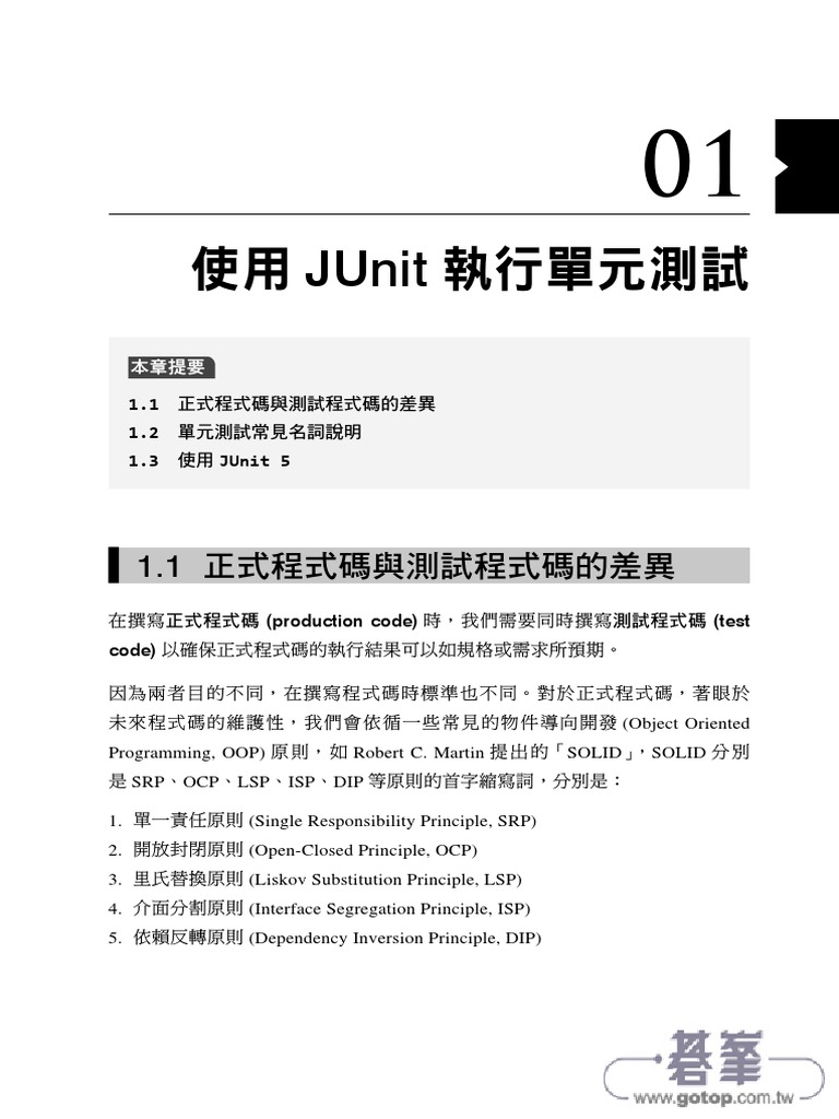 JUNIT5 | PDF