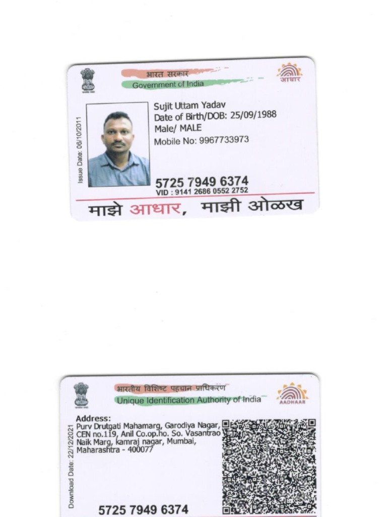 Aadhar Card | PDF
