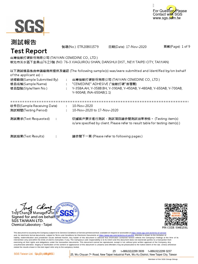 Y358 ROHS (20년11월) | PDF | Forgery | Chromium