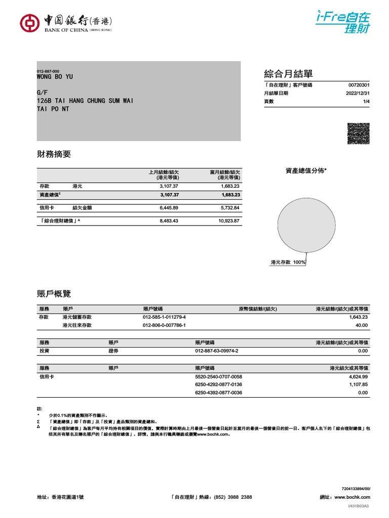 Bank Account Record (Any Bank Saving Account Only) | PDF