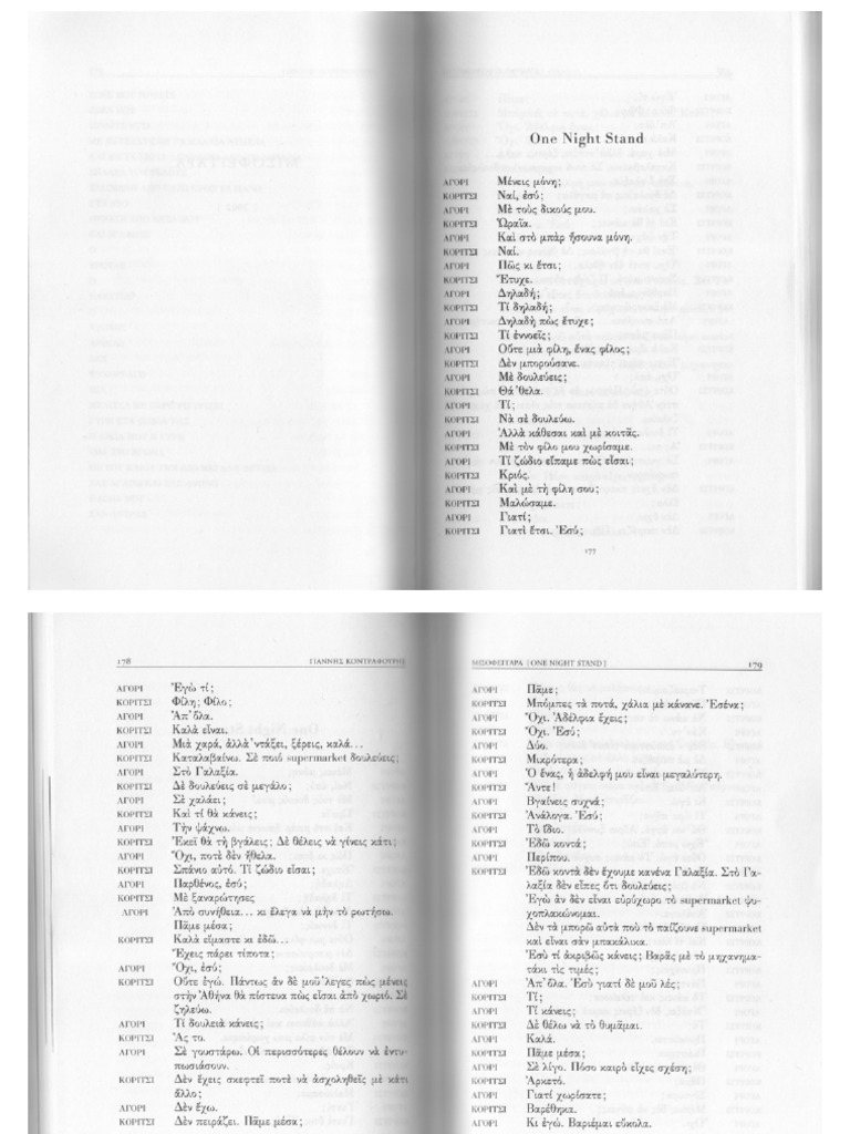 ΚΟΝΤΡΑΦΟΥΡΗΣ | PDF