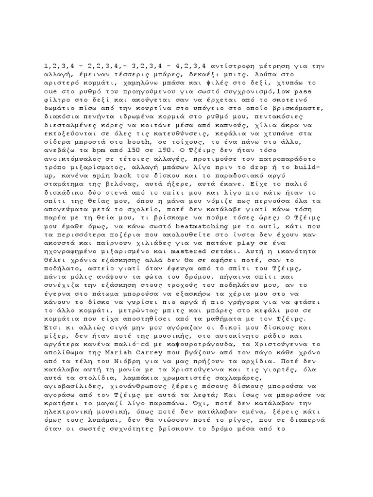 To Aργό Σταμάτημα της Βελόνας | PDF
