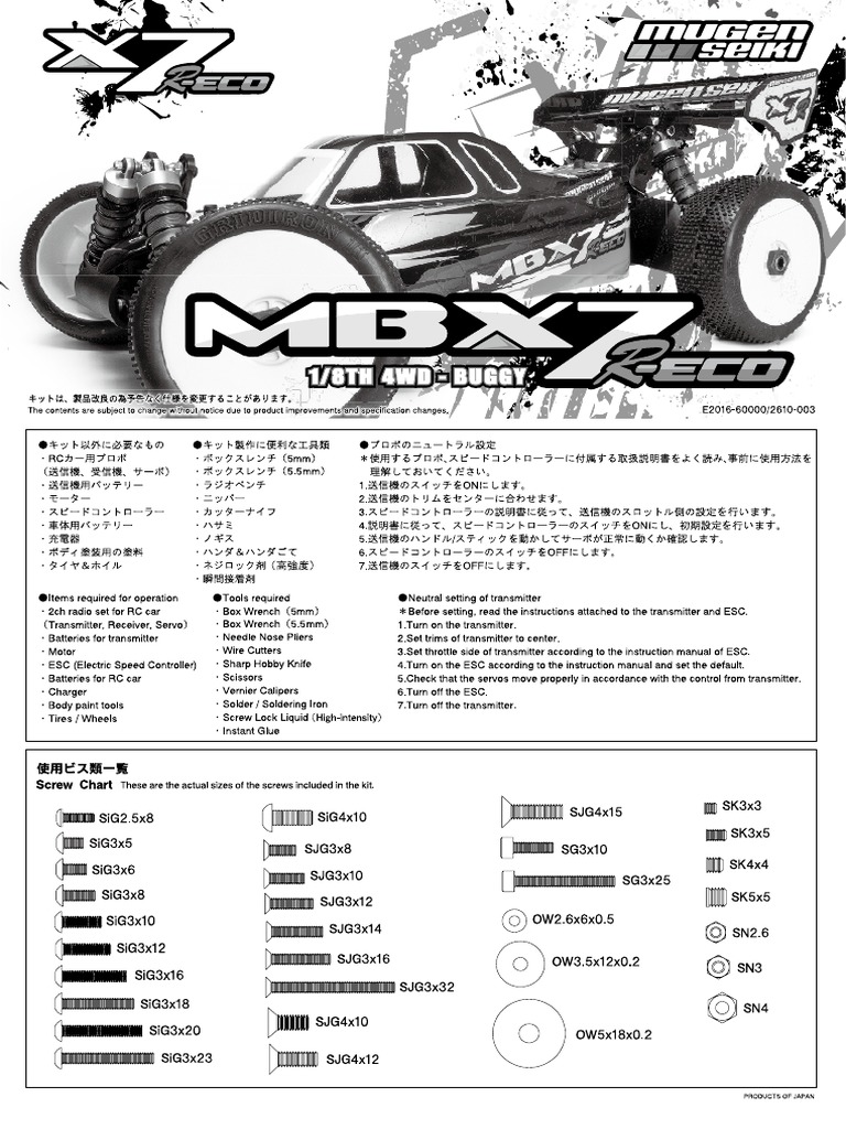 MBX-7R ECO Parts List Manual | PDF | Steering | Gear