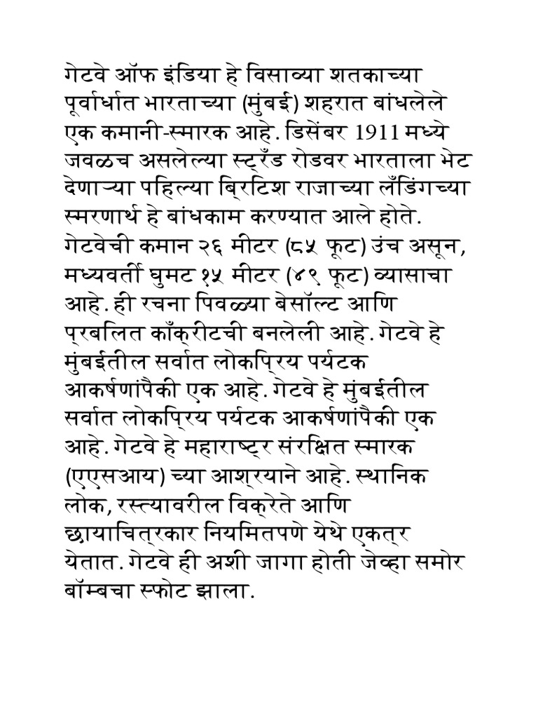 Marathi Project | PDF