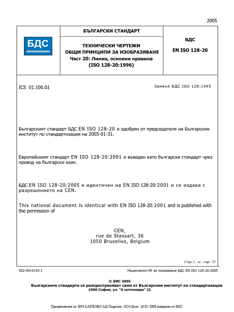 BDS en Iso 128-20 | PDF