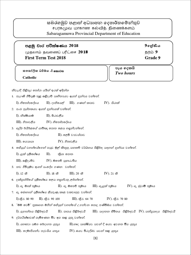 Grade 9 Catholic Religion Past Papers | PDF