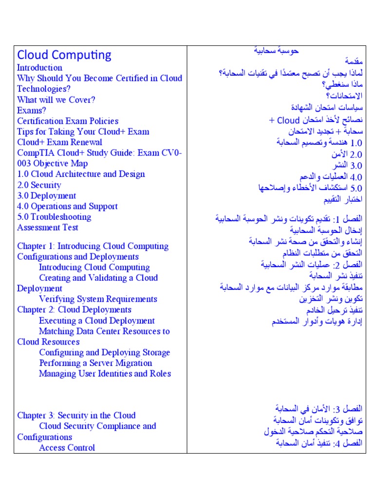 Cloud Computing | PDF