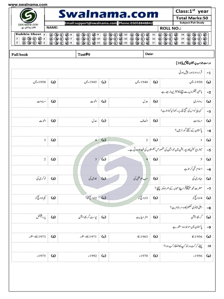 T9 2nd Year Pak Study Chapter Wise Test Full Book Test Chpater | PDF