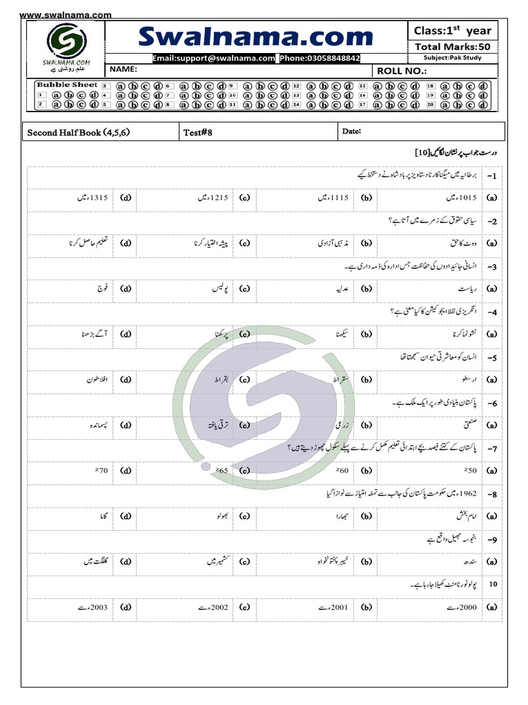 T8 2nd Year Pak Study Chapter Wise Test 2nd Half Book Chpater 4 5 6 | PDF