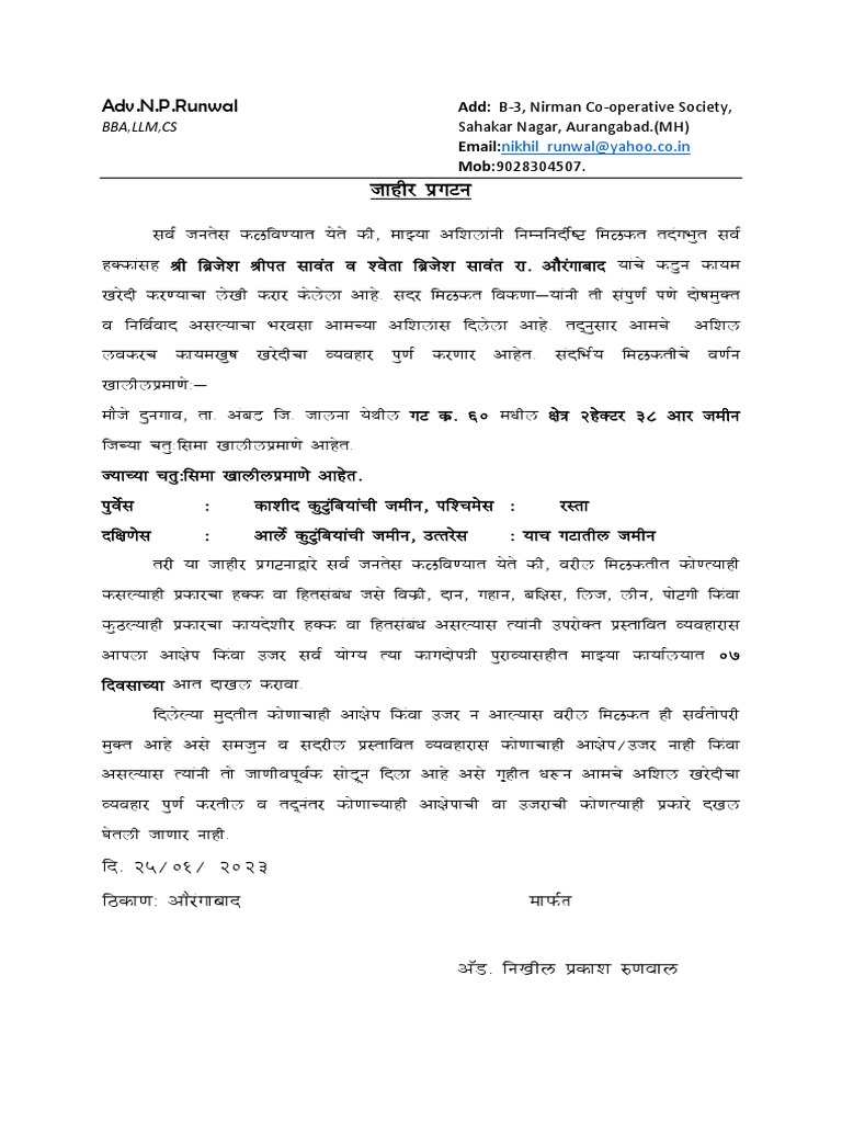 Jahir Pragatan Sawant | PDF