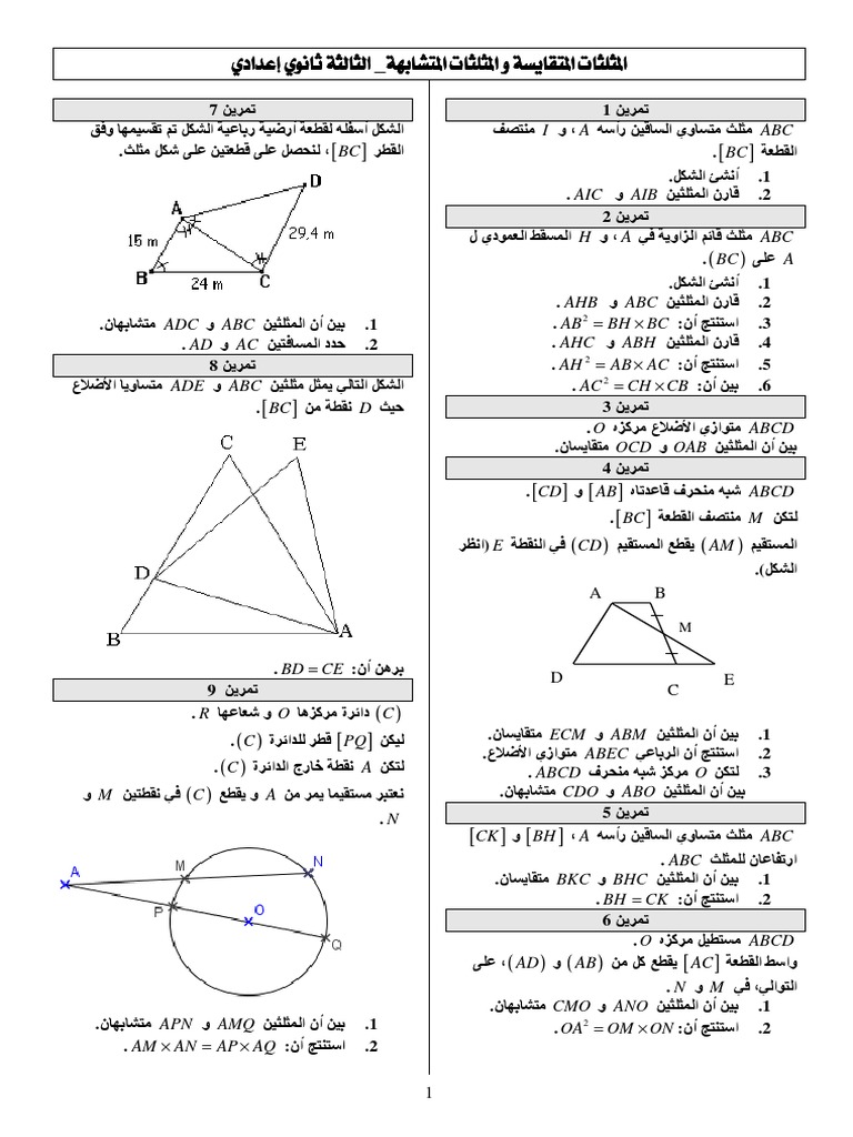 Triangles Pdf