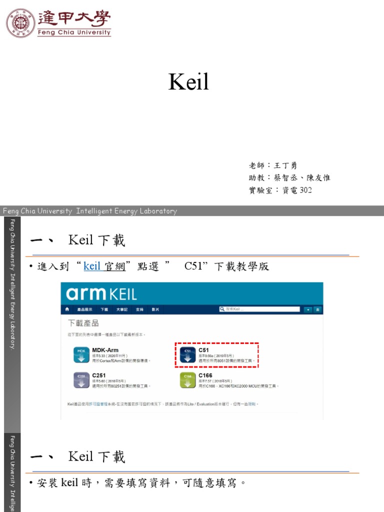 8051-1 Keil | PDF