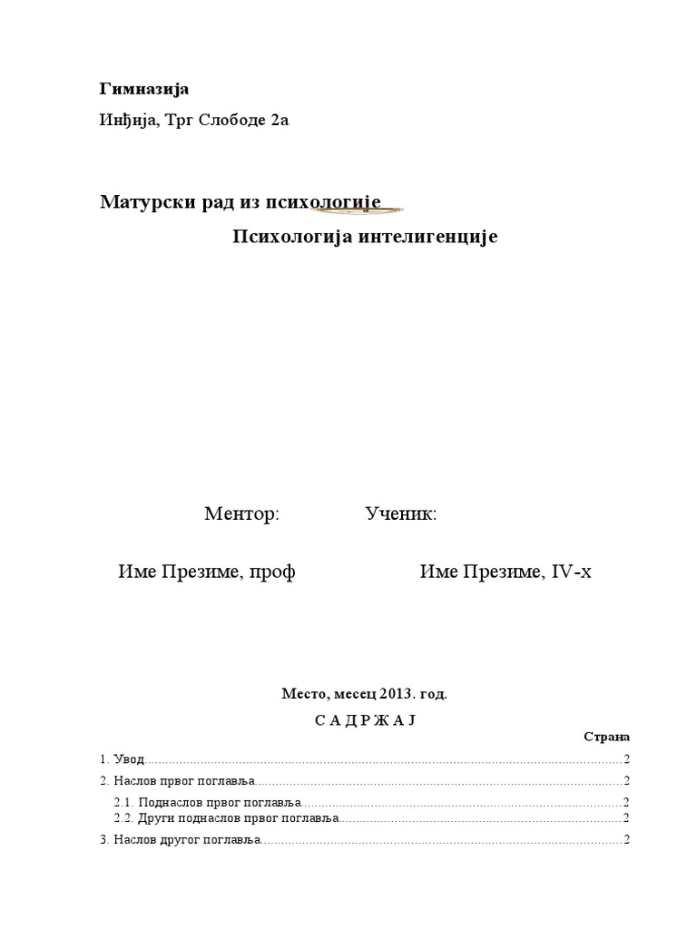 Sablon Za Maturski Rad | PDF