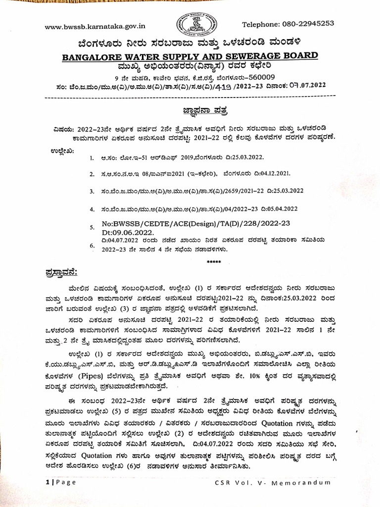 CSR Vol5 Memorandum - 2nd Quarter | PDF
