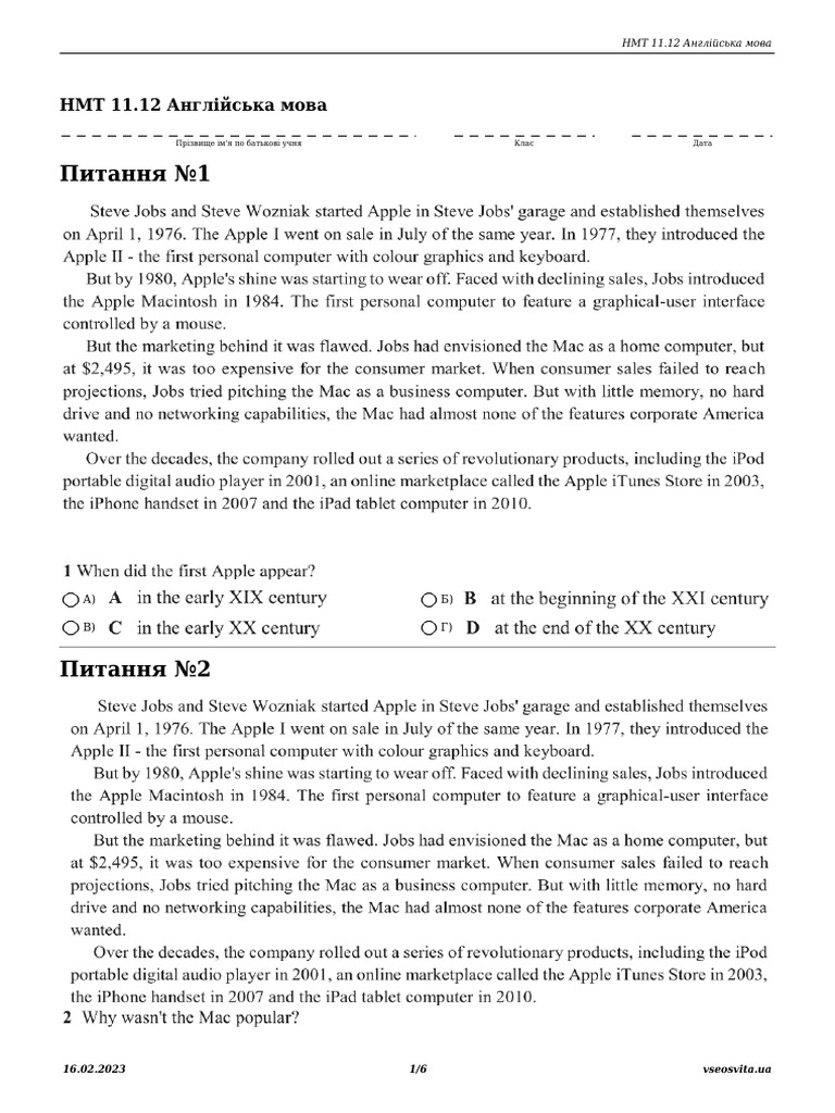 NMT 1112 Anglijska | PDF