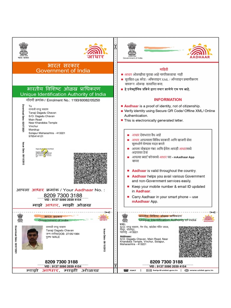 Aadhaar | PDF | Security Technology | Access Control
