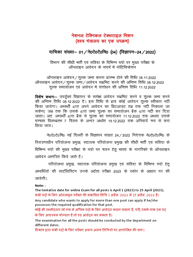 Fraud Notification | PDF Fraud Notification | PDF