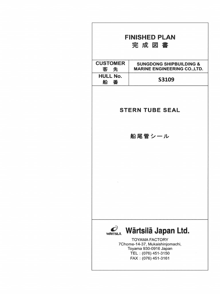 Stern Tube Seal | PDF