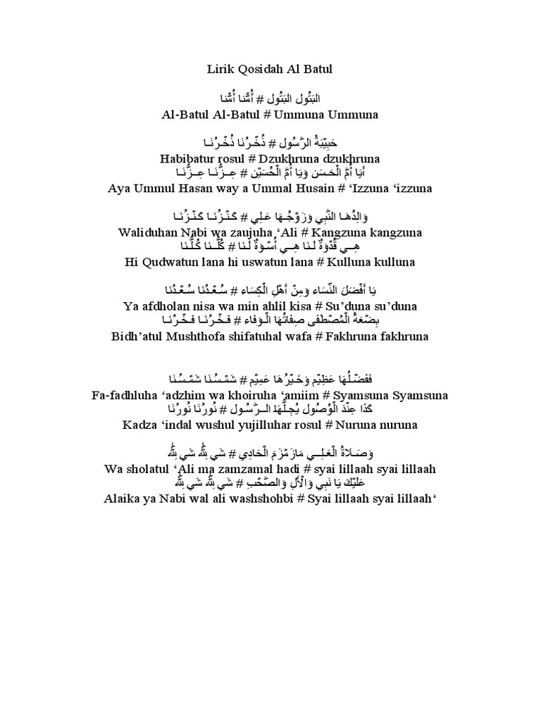 Qasidah Al Bathul | PDF