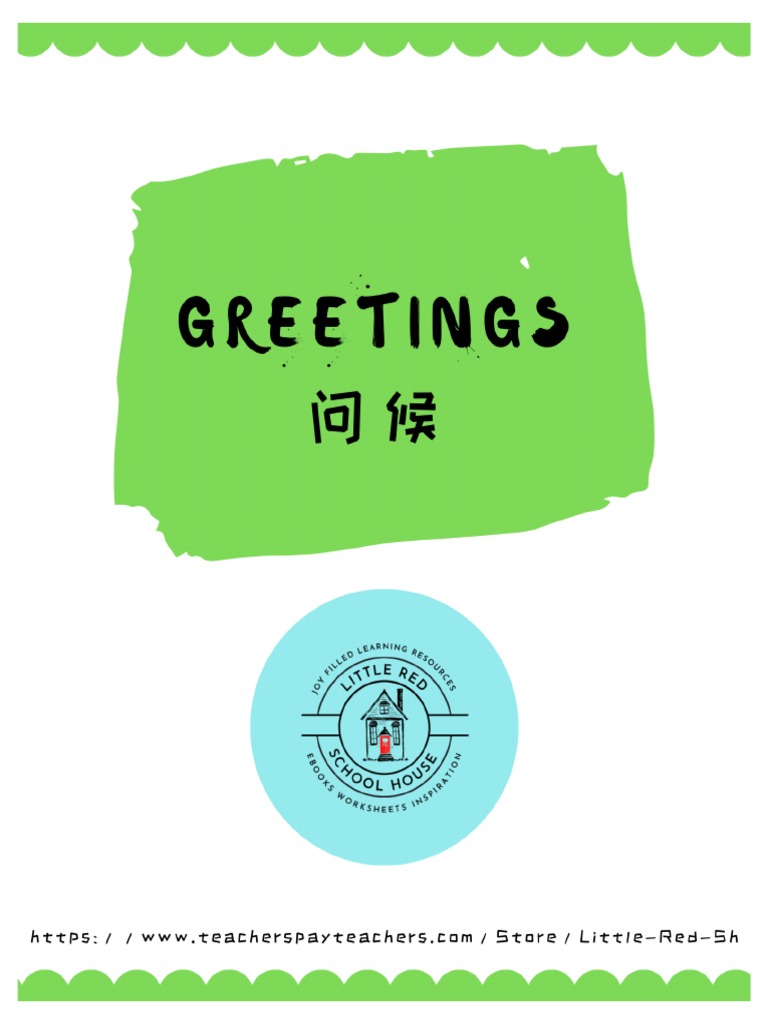 BeginnerChineseSimpleGreetingWorksheet 1 | PDF