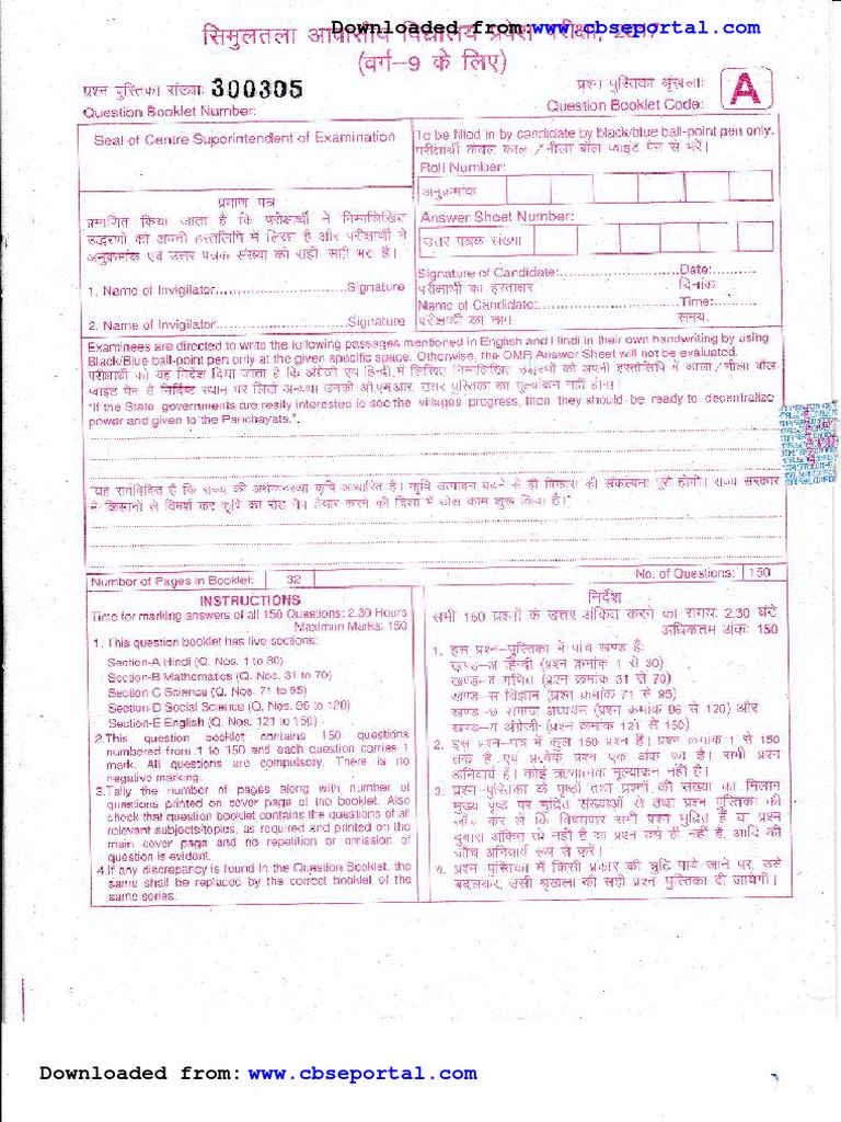 Bihar Simultala Entrance Exam 2017 Question Paper Class 9 Set A ...