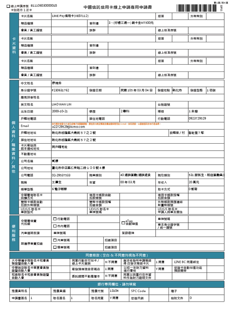 B11106030000018 1762 Applydata | PDF