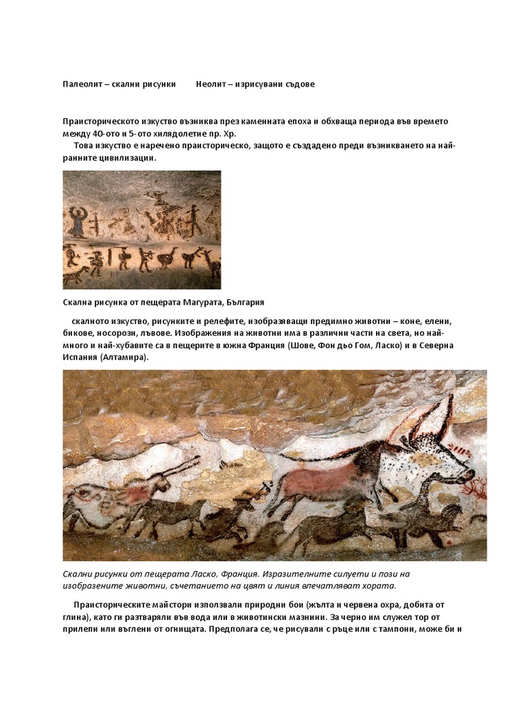Art History Pdf
