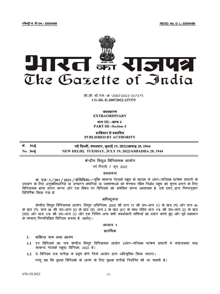 Central Electricity Regulatory Rules 2022 | PDF