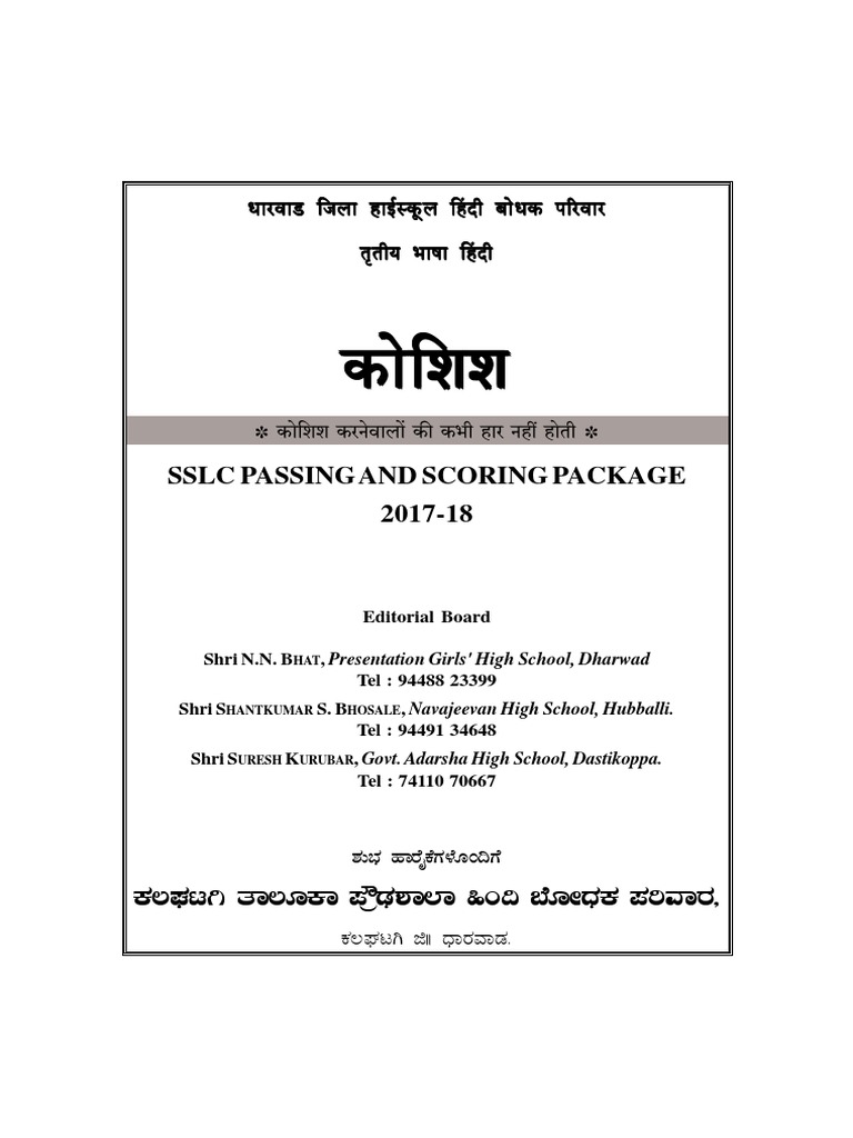 Hindi Passing Package Dharwad District Passing Package Pdf